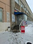 Ремонт обуви (Karla Marksa Avenue No:43), ayakkabı tamiri  Omsk'tan