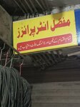 Nufsal enterprises (Province of Sindh, Karachi, Magazine Line), otomobil yedek parçaları  Karaçi'den