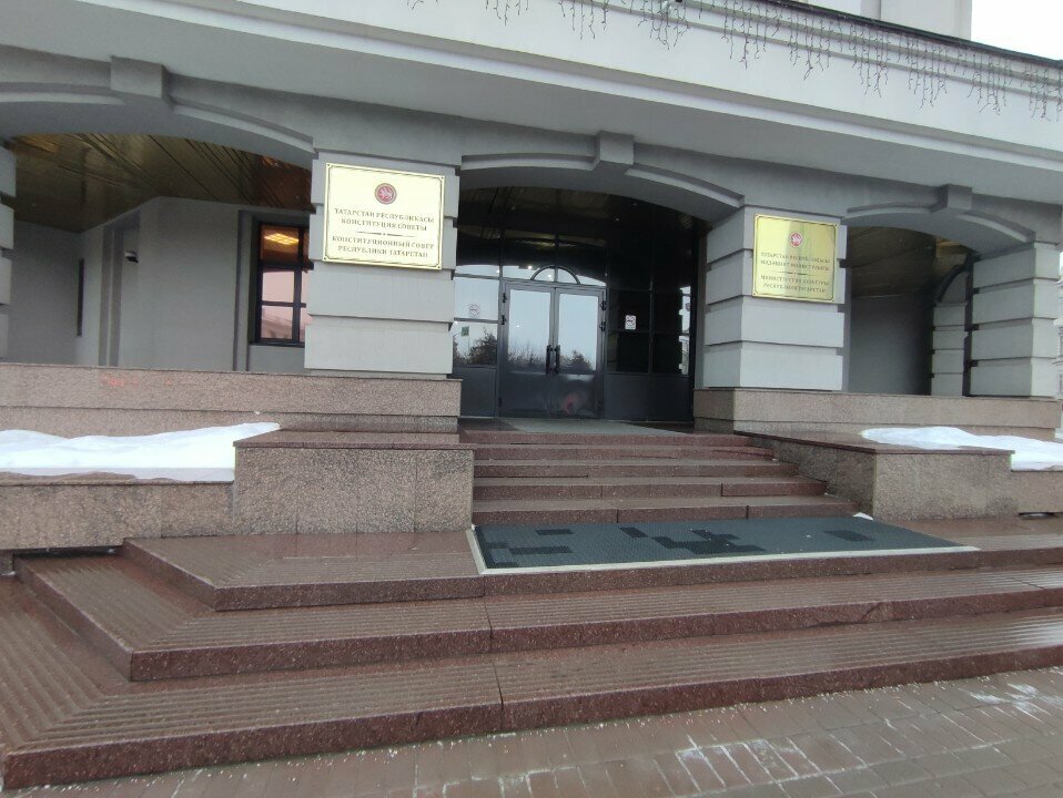 Meclis Конституционный совет РТ, Kazan, foto