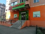 Апельсин (ulitsa imeni Valeriya Gassiya No:2), market  Krasnodar'dan