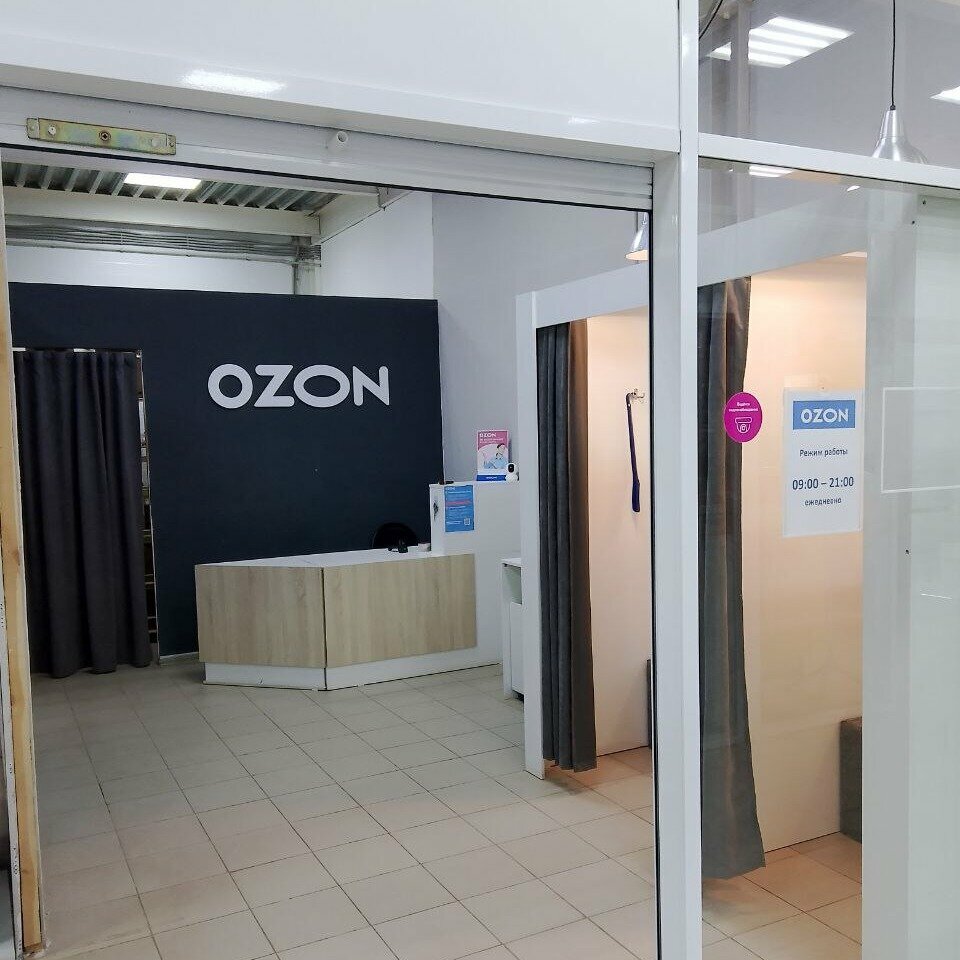 Teslimat noktası Ozon, Kirovskaya oblastı, foto