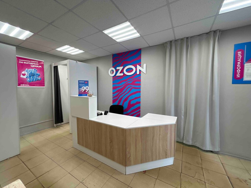 Teslimat noktası Ozon, Salavat, foto