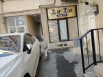 La la beauty center (Сity ​​of republican subordination Baku, Yasamal, Yeni Yasamal district, Street of Samida Imanov, 80), güzellik salonu  Bakü'den