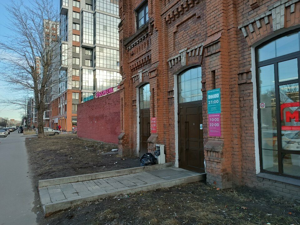 Kozmetik ve parfümeri mağazaları M. Kosmetik, Saint‑Petersburg, foto