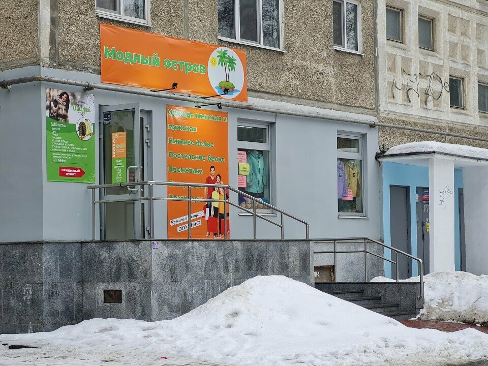 Halı yıkamacılar Шалфей, Yekaterinburg, foto