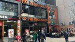 Hd İskender (İstanbul, Bağcılar, Çarşı Cad., 8B), fast food  İstanbul'dan