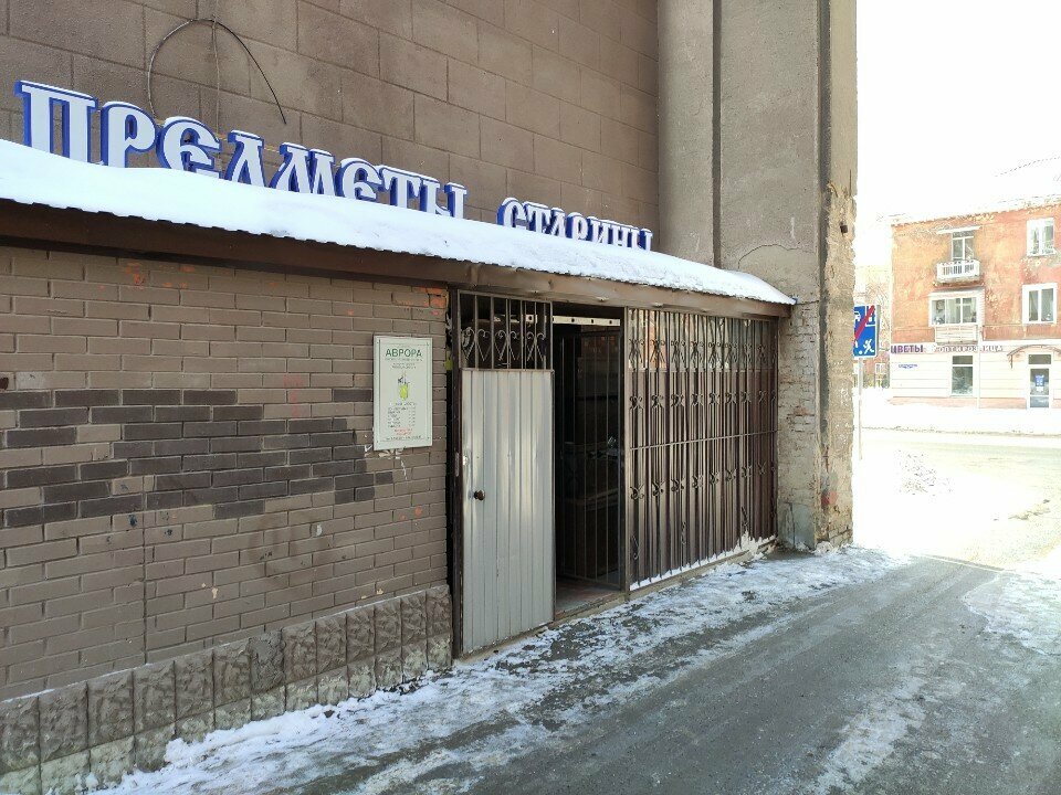 Antikacı dükkanları Аврора, Omsk, foto
