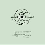 Процветание (Borisovskye Prudy Street No:26к2), çiçekçiler  Moskova'dan