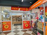 Пекарня (Baykalskaya Street No:206), ekmek fırını  Irkutsk'tan