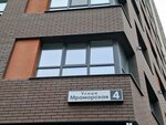 САММЕР (Mramorskaya Street No:4), tasarım stüdyoları  Yekaterinburg'dan