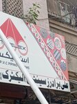 Ali brothers and sanitary (Jagoo Mai Bhagoo Mal Street No:142A), banyo ve klozet mağazaları  Karaçi'den