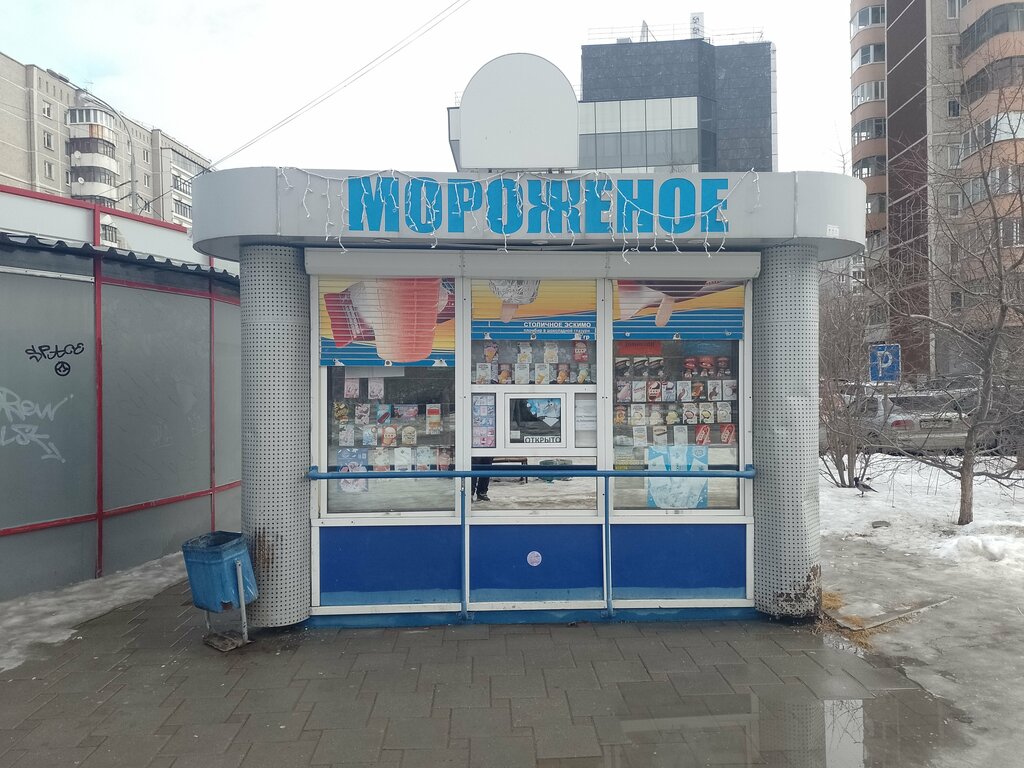 Dondurmacılar Русский холод, Yekaterinburg, foto