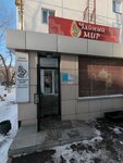 Chajnyj mir (Jeńis dańǵyly No:65), çay mağazaları  Astana'dan