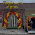 Восточная кухня (Крымская улица No:37Д), kafe  Canköy'den