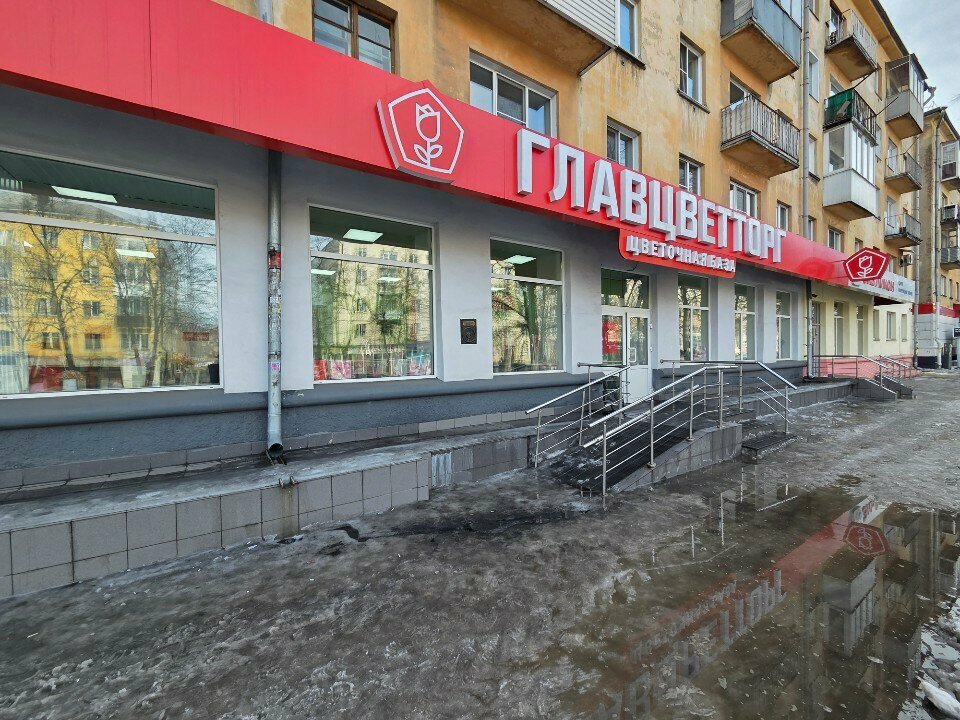 Çiçekçiler Главцветторг, Novokuznetsk, foto