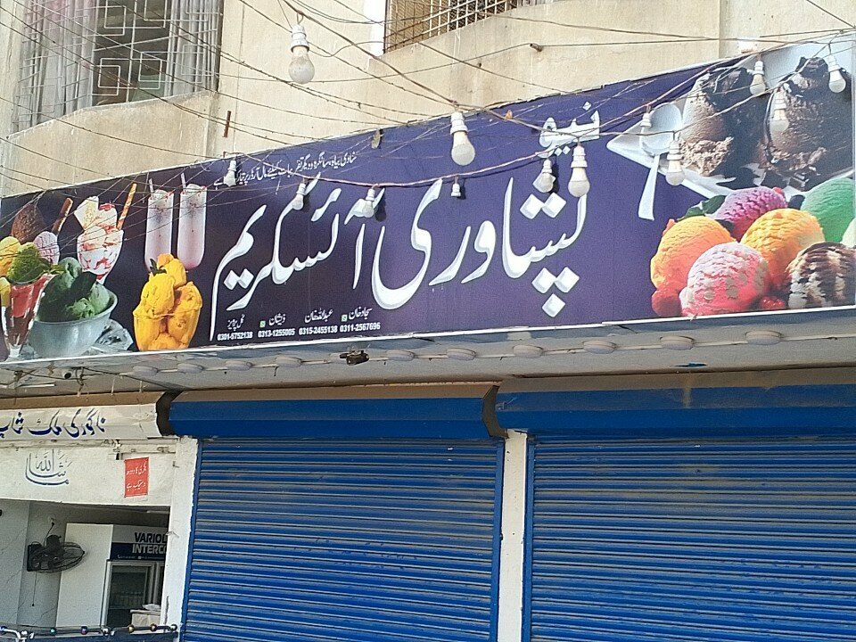 Dondurmacılar Peshawari ice cream, Karaçi, foto