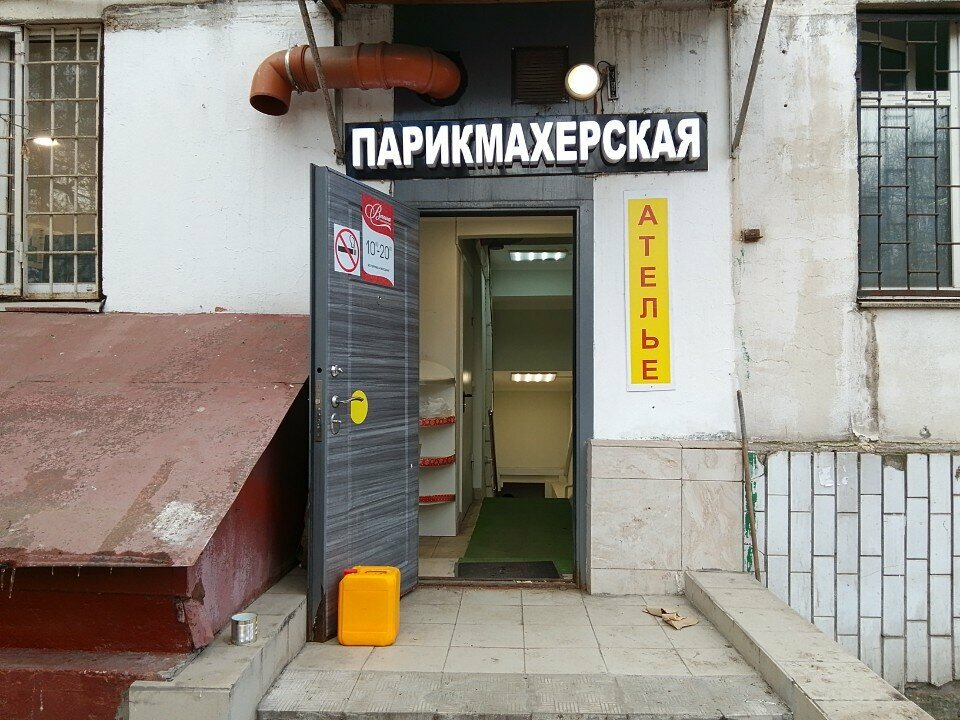 Kuaförler Парикмахерская, Moskova, foto