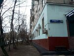 Gostinica (Dushinskaya Street No:18к1), otel  Moskova'dan