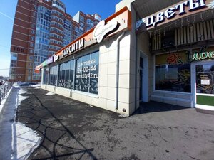 Бирсити Пицца (prospekt Shakhtyorov No:111, Kemerovo), bira dükkanı  Kemerovo'dan