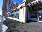 Бирсити Пицца (prospekt Shakhtyorov No:111), bira dükkanı  Kemerovo'dan