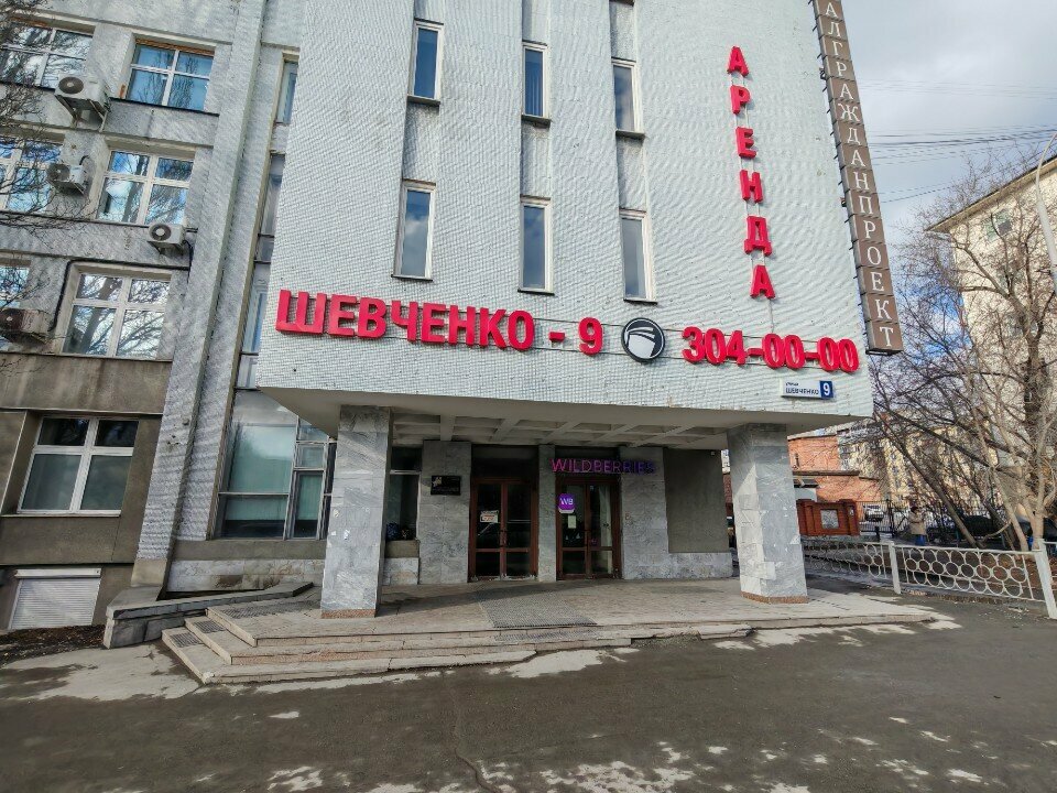 Cep telefonu aksesuarları DVM-Servis, Yekaterinburg, foto