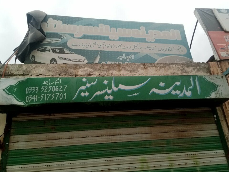 Otomobil yedek parçaları Al Madina silencer center, Rawalpindi, foto