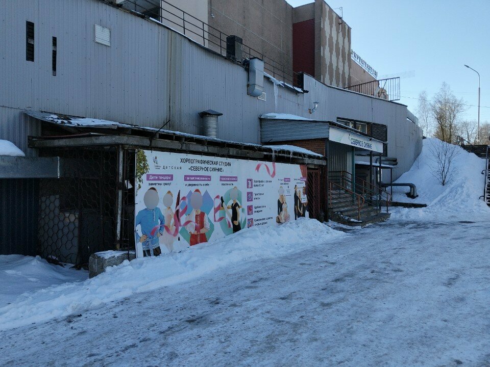 Dans okulları Северное Сияние, Petrozavodsk, foto