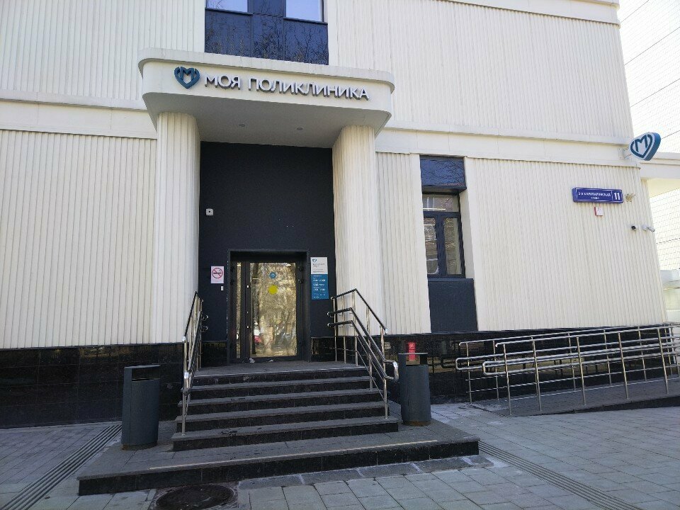 Poliklinikler Диагностический центр № 3, отделение Орви, Moskova, foto
