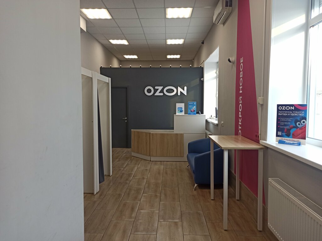 Teslimat noktası Ozon, Çeliabinskaya oblastı, foto