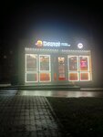 Русский Аппетит (ulitsa Lazareva No:26), fast food  Gubkin'den