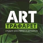 Studiya reklamy i dizayna Art Trafaret (Novgorodskaya Street No:20А, Barnaul), baskı hizmetleri  Barnaul'dan