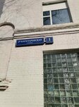 Avfgroup (2nd Karacharovskaya Street No:1с1), i̇nşaat firmaları  Moskova'dan