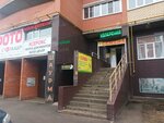 Мастерская Лебедевой Я. А. (Sheksninskiy Avenue No:16), güzellik merkezi ekipmanları  Cherepovets'ten