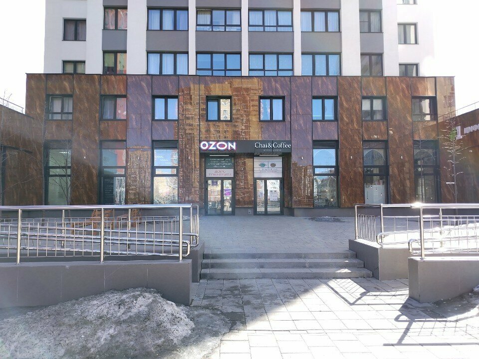 Teslimat noktası Ozon, Yekaterinburg, foto