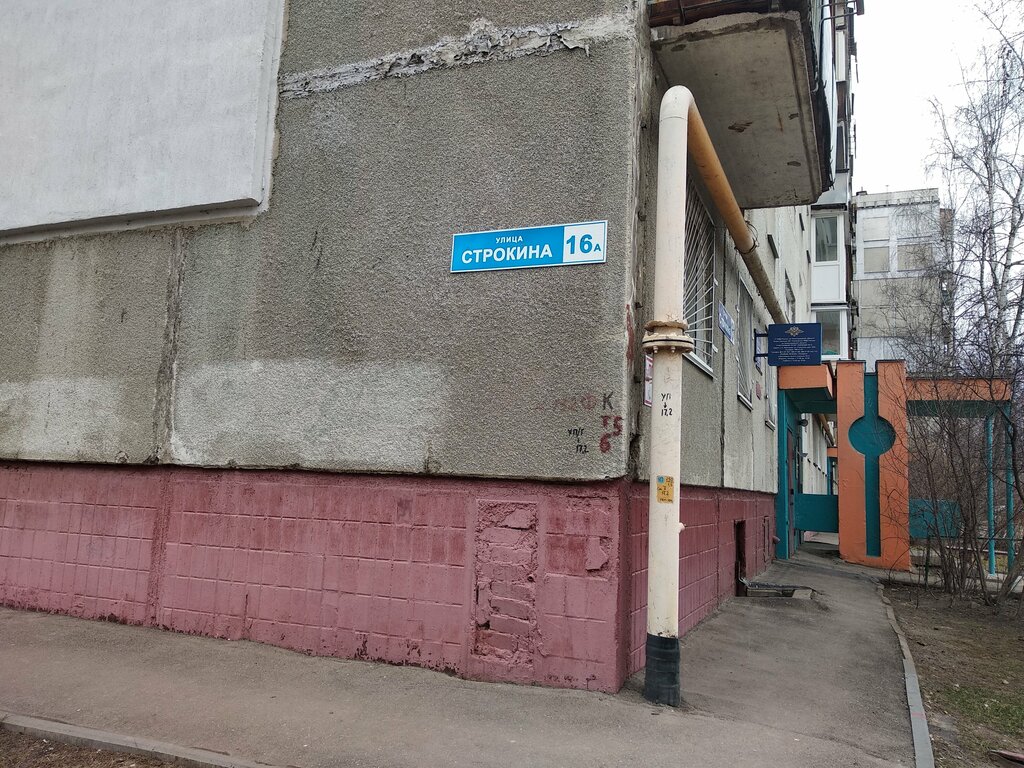 Konut servisleri kuruluşları Мастерская службы наружного освещения, Nijni Novgorod, foto