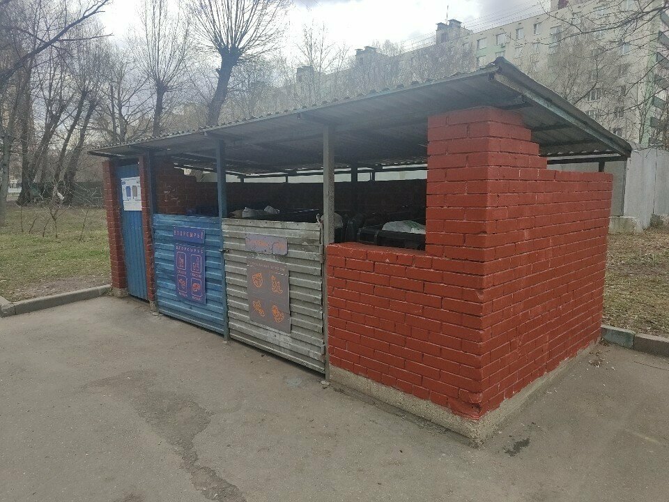 Ayrı çöp toplama noktası Waste sorting, Moskova, foto