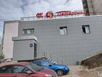 Цитрин групп (ulitsa Koltsova No:30А), i̇nşaat firmaları  Kirov'dan