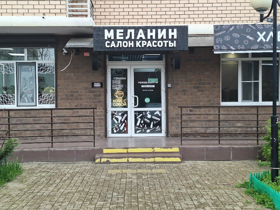 Kahve otomatı Coffee to go, Krasnodar, foto