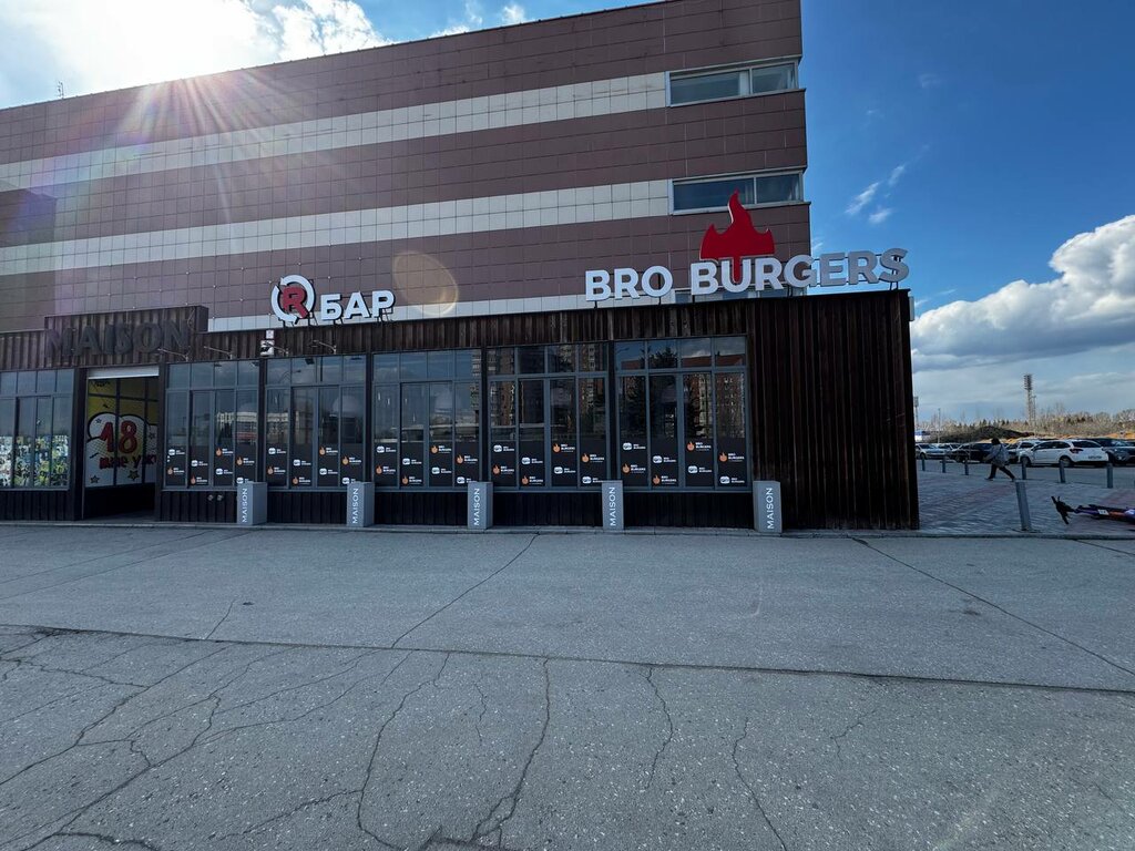 Fast food Bro burger, Tolyatti (Togliatti), foto