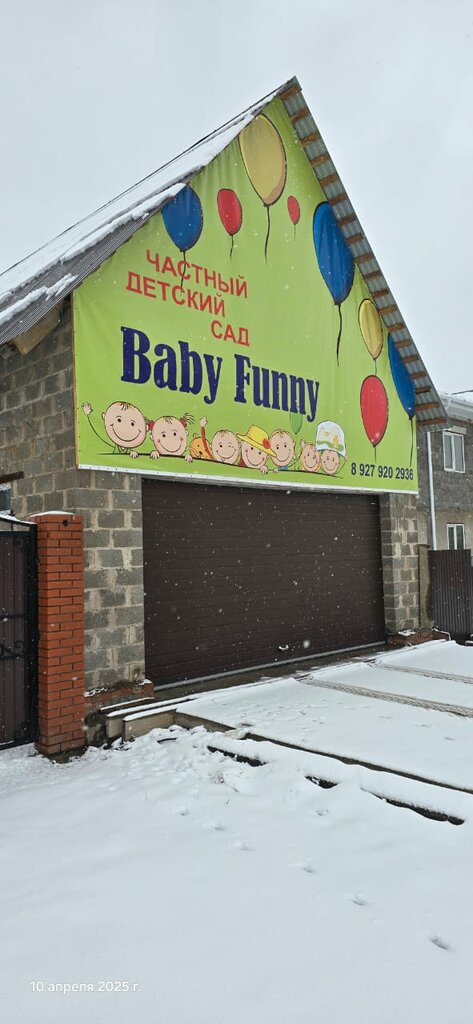 Anaokulları Baby Fanny, Ufa, foto
