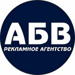 Abv company (улица Ленина No:5), tabela yapımı  Kerç'ten