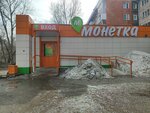 Payment terminal (Kavaleriyskaya Street No:20), ödeme terminali  Barnaul'dan