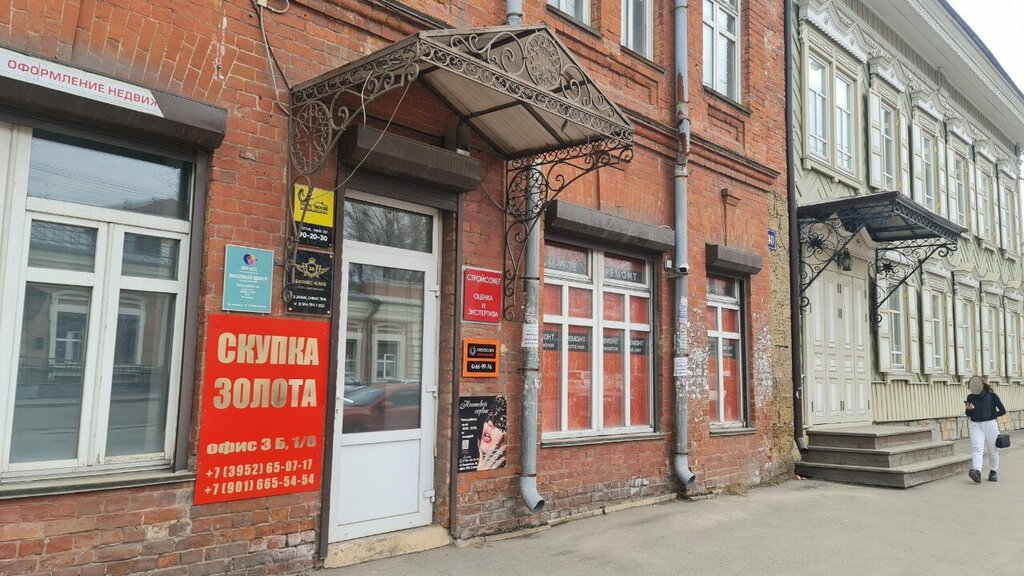 Vize hizmetleri Hdm Visa, Irkutsk, foto
