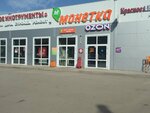 Payment terminal (Vologodskaya ulitsa No:5/1), ödeme terminali  Ufa'dan