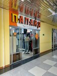Dzhinsovy bum (Krasnoarmeyskaya Street No:102), giyim mağazası  Blagoveshchensk'ten