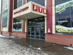 Цуп (Rozy Lyuksemburg Street No:30, Pervomayskiy district), ödeme terminali  Kirov'dan