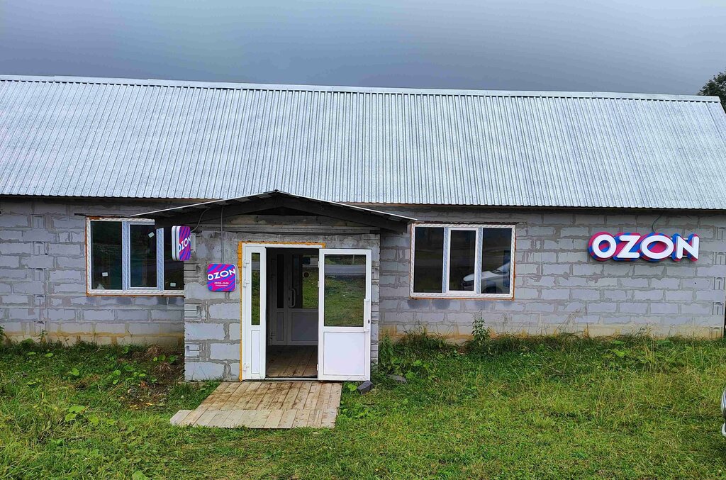 Teslimat noktası Ozon, Sverdlovskaya oblastı, foto