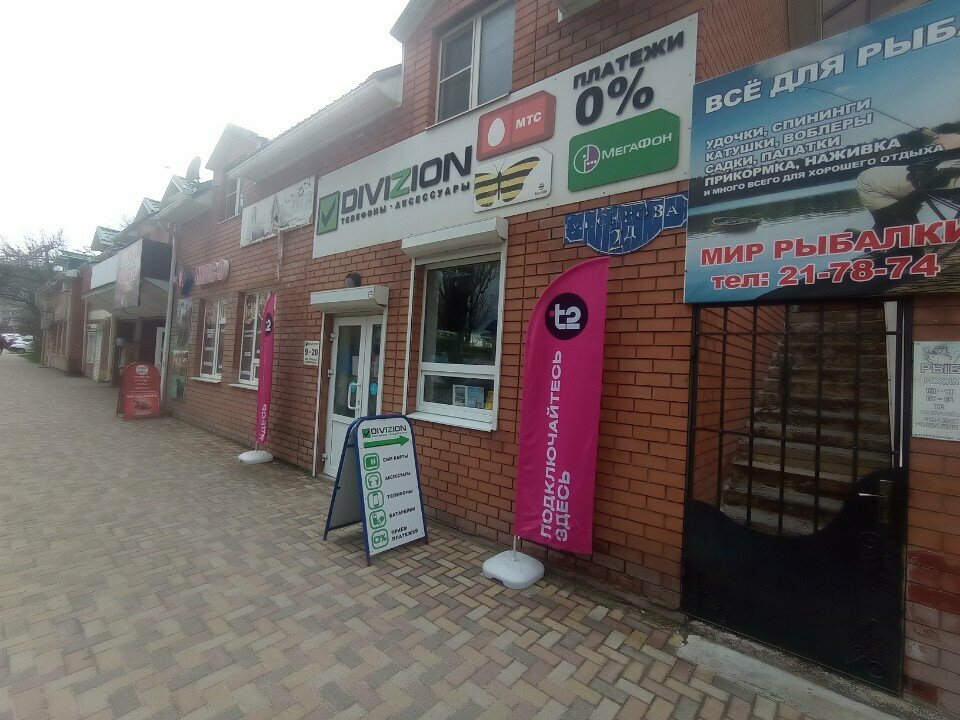 Cep telefonu ve aksesuarları satış mağazaları Divizion, Stavropol, foto