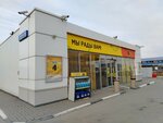 Подсолнух (Uritskogo Street No:94), market  Orehovo‑Zuyevo'dan