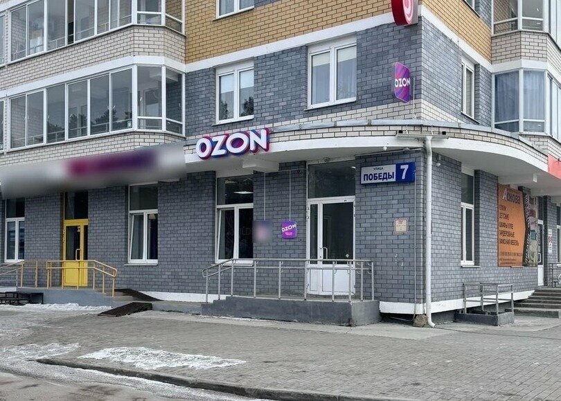 Teslimat noktası Ozon, Zareçny, foto